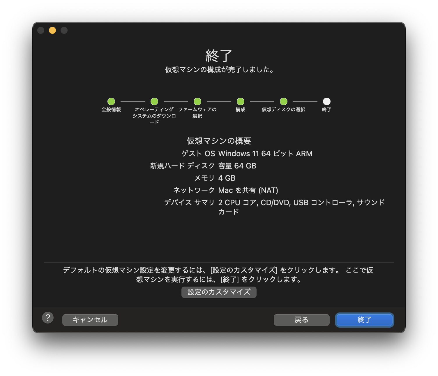 【超簡単】VMware FusionでM1 MacにWindows11をインストール！ | K’s-Fan