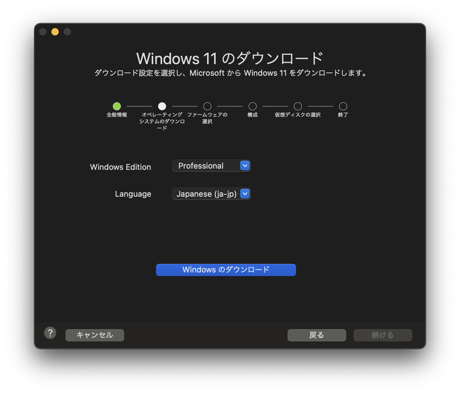 【超簡単】VMware FusionでM1 MacにWindows11をインストール！ | K’s-Fan