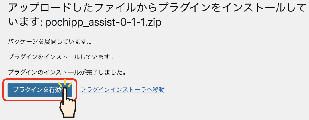 【Pochipp Assist】AmazonのPA-APIが使用できなくてもAmazonの商品リンクを貼る方法（完結編） | K’s-Fan