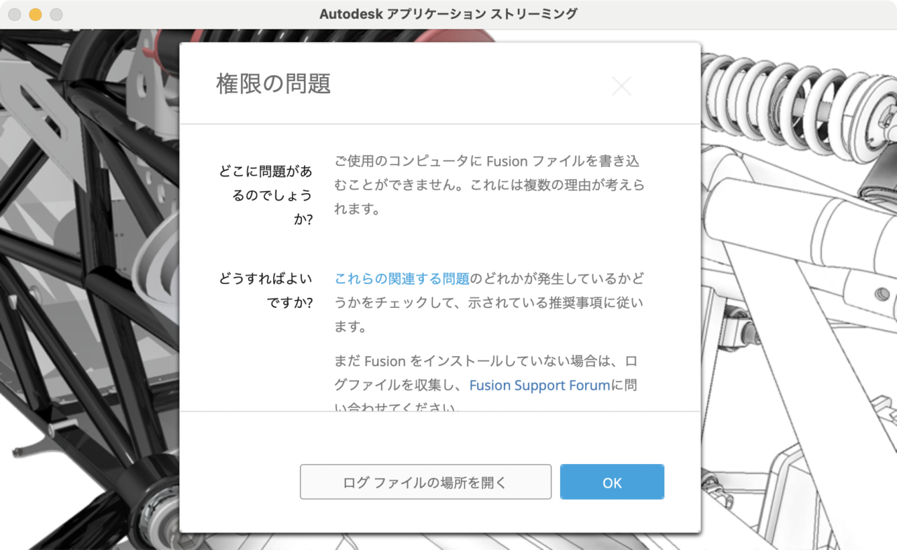 引用元： Autodesk Fusion Installer より